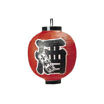 ●φ420×580(つるの先からリングまでのサイズ)●文字入ビニール提灯15号丸型(両側面)