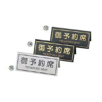 ●カラー:ブラック●150×H65●※両面使用●この商品は商品画像の(14)です。