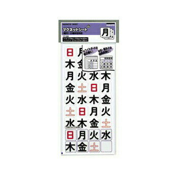 ●270×125●日曜、休日対応5週分セットされています。ホワイトボードなどの月行事予定表の曜日欄に便利です。