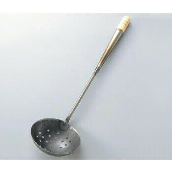 中華お玉 穴明 大(φ130)鉄製●大●φ130×柄の長さ345