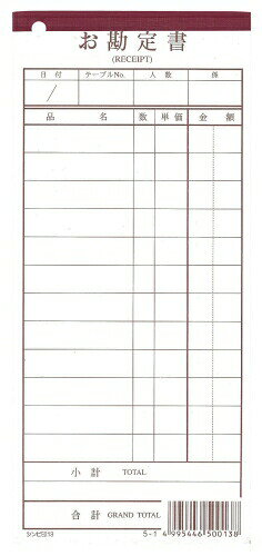 メーカー品番伝票-13幅×高さ(mm)190×86※御注文の際は、10冊単位でお願いします。※入数※1枚目:ミシン目11本有り※2枚目:ミシン目なし入 数:2枚複写50組×10カートン:（2枚複写50組×10）×25