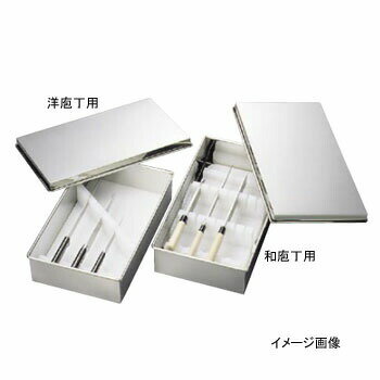 庖丁置台ケースのみ 中 18-8 EBM●中●洋庖丁8丁入●497×268×H80