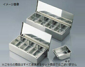 ヤクミ入 4ヶ入 オープン式 18-8 EBM●4ヶ入●420×160×H83●※EBMオープン式、セパレートカバー式、ダブルカバー式の各ヤクミ入の蓋は、すべて蝶番式になっており、使用時の蓋の紛失や置場所に困りません。また、中子は底から側面...