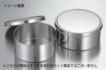 丸型 調味料入 14cm 18-8 EBM●14cm●内寸φ140×深さ75