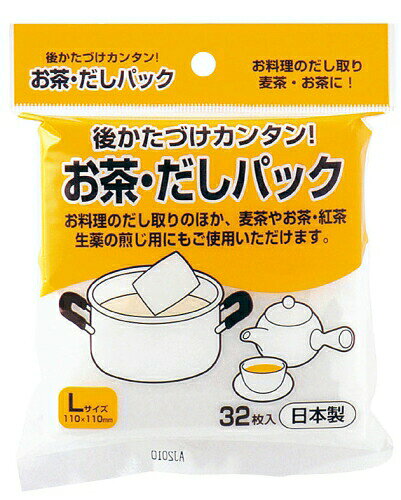 幅×全長（mm）110×110原材料:不織布・お料理のだし取りのほか、麦茶やお茶、紅茶、生薬の煎じ用 にもご使用いただけます。