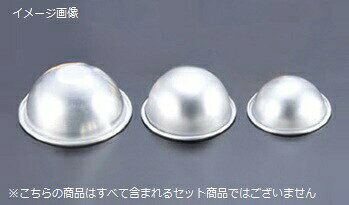 ボンブ型 10cm アルミ製●10cm●容量:236cc●内寸:φ100×45