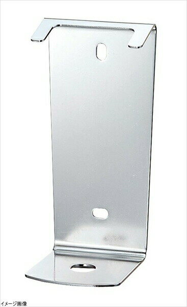 ●スマートボトル専用壁付けブラケットです。