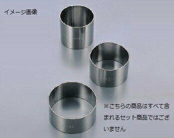 セルクルリング丸型 φ45×H30 アルゴン 18-8EBM●高さ30mm×直径45mm●※板厚:0.9mm