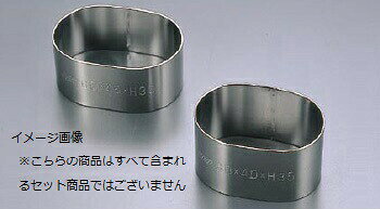 セルクルリング小判型 65×45×H35 アルゴン EBM●65×45×H35mm