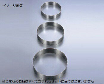 ケーキリング丸型 φ210×H50 アルゴン 18-8EBM●高さ50mm×直径210mm●※板厚:1mm