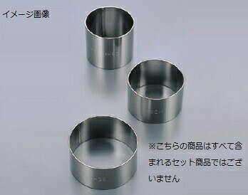 セルクルリング丸型 φ80×H25 アルゴン 18-8EBM●高さ25mm×直径80mm●※板厚:0.9mm