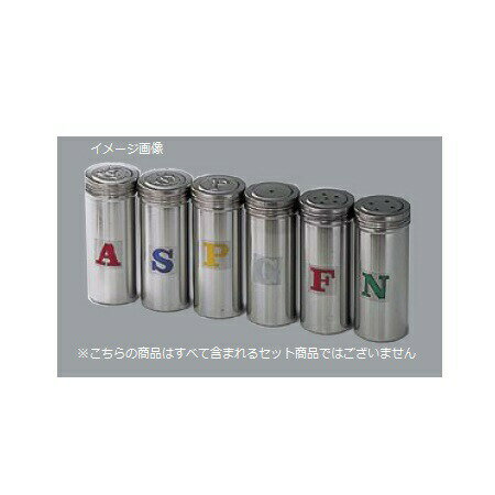 調味缶 特大 A缶 18-8 UK●特大●A缶調味料●φ70×H175