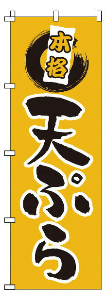 メーカー品番1-520縦×横（mm）1800×600重量（g）90※材質:テトロンポンジ※各種、特注承ります。※Q&A