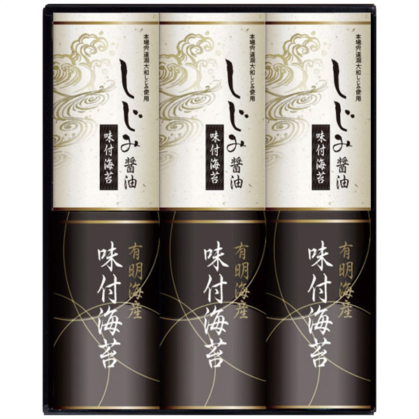 ※こちらの商品は ご注文後のキャンセル・返品・交換をお受けできない商品となっております。内容をご確認のうえ、ご注文ください。●有明海の豊富な栄養素を含んだ海苔の詰合せです。●箱サイズ：24×29.5×8cm●現品サイズ・内容：しじみ醤油味付...