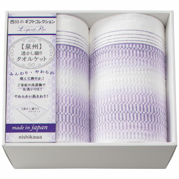 ●凹凸感が気持ちいい日本製のタオルケット2枚セットです。肌ざわりが良く自然素材が身体に気持ち良いタオルケットです。●箱サイズ：43×37×19cm●現品サイズ・内容：145×190cmタオルケット2枚・綿100％・［日本製］●重さ：2050...