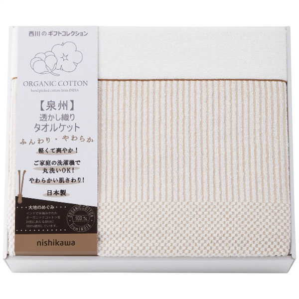 ●パイル部分がオーガニックコットン100%のタオルケットです。肌ざわりが良く、環境と人に優しい素材の良さを生かしたタオルケットです。●箱サイズ：43×37×10cm●現品サイズ・内容：145×190cmタオルケット1枚・綿100％(パイル部...