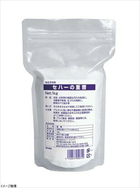1kg●環境にやさしい洗浄剤●食品添加物●安心素材だから、多用途に使えます。