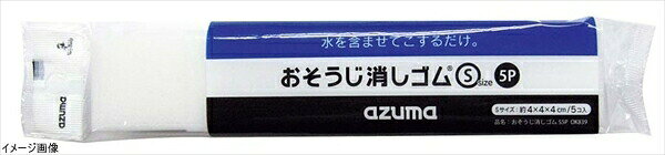 1個：40×40×H40●洗剤を使わず水を含ませてこするだけで簡単に汚れが落ちます。●茶しぶ、ステンレスの手あか、水あか、浴槽の黄ばみ、黒ずみ等に最適です。