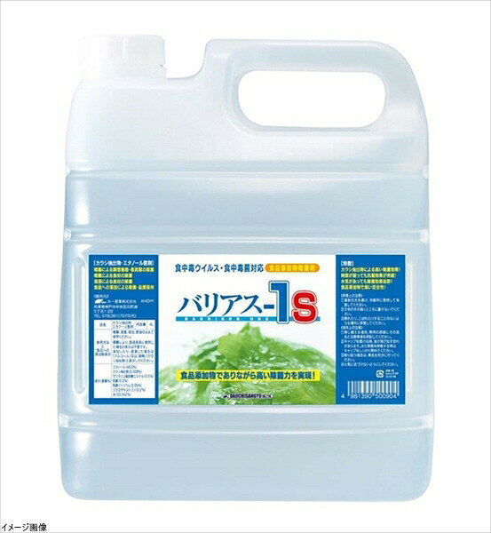 4L●食品添加物で高い安全性●カラシ抽出物による高い除菌効果。大腸菌群や黄色ブドウ球菌といった食中毒の主な原因である菌に対して、除菌効果を発揮します。水で薄まっても抜群の除菌効果があります。時間が経っても抗菌効果が持続します。