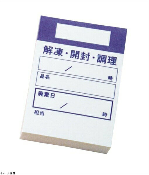 42×60●食材の消費期限を守る「食材管理シール」●貼って剥がせて、あとも残らない付箋タイプ●他6色をご用意しております。●週別や用途に合わせて色を変えてお使い下さい。