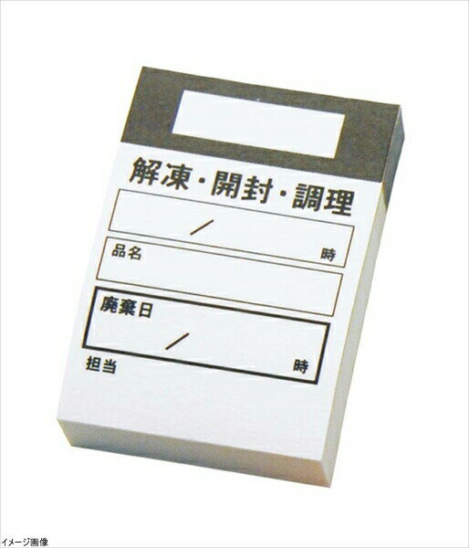 42×60●食材の消費期限を守る「食材管理シール」●貼って剥がせて、あとも残らない付箋タイプ●他6色をご用意しております。●週別や用途に合わせて色を変えてお使い下さい。