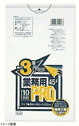 650×800 45L