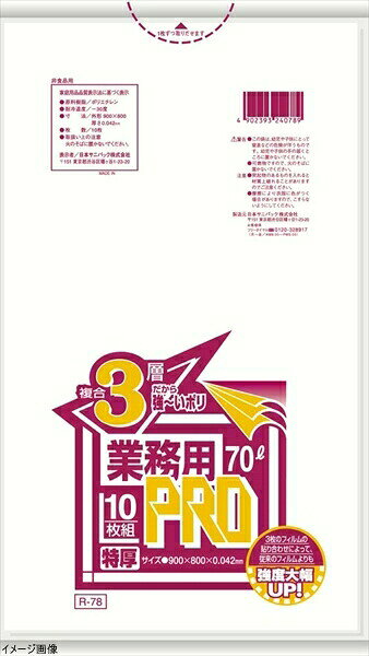 800×900 70L
