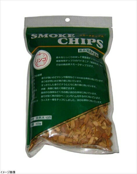 100g●チャック袋入りで残ったチップの保管も便利です●果物特有の甘い香りがあり、鶏肉などのあまりクセのない素材に適しています。
