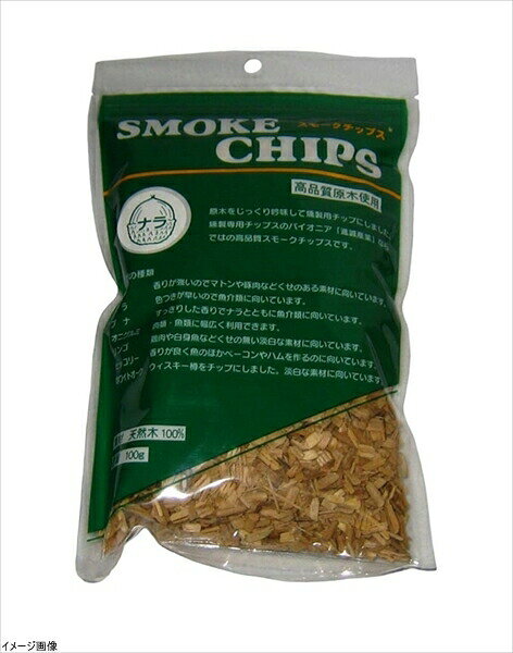 100g●チャック袋入りで残ったチップの保管も便利です●色づきも良く、ソフトな香りを醸し出します。ビギナー向きです。
