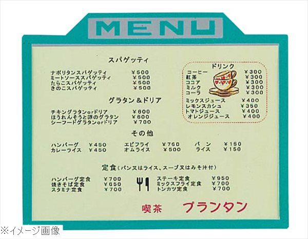 ●使い方はいたって簡単!コピーサイズ用紙(A5,B5,A4,B4)にワープロやパソコンでメニューを印刷し、横から挿入するだけ。●差し換えは自在ですから、洋食、喫茶、食堂のみならず、おすすめ品、季節メニューの紹介など巾広くお使い頂けます。●い...
