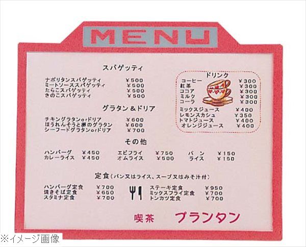 ●使い方はいたって簡単!コピーサイズ用紙(A5,B5,A4,B4)にワープロやパソコンでメニューを印刷し、横から挿入するだけ。●差し換えは自在ですから、洋食、喫茶、食堂のみならず、おすすめ品、季節メニューの紹介など巾広くお使い頂けます。●い...
