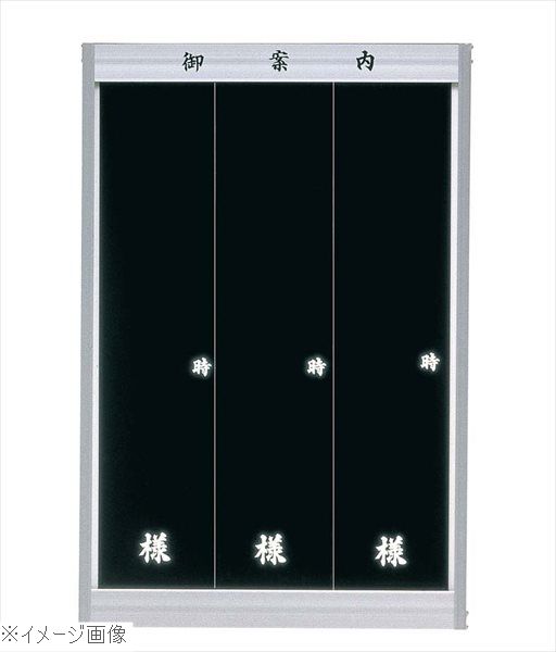 ●裏面吊金具付●筆記面は3分割で取り外しが可能です。外寸(mm)900×600