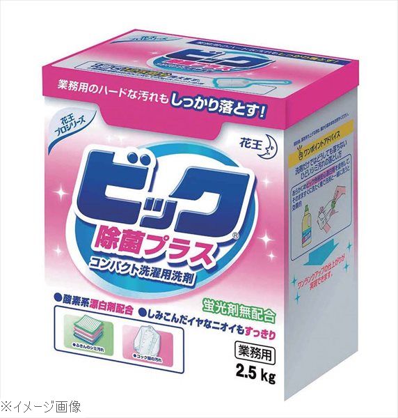 ●少ない量で高い洗浄力。酸素系漂白剤配合。蛍光増白剤無配合。2.5kg