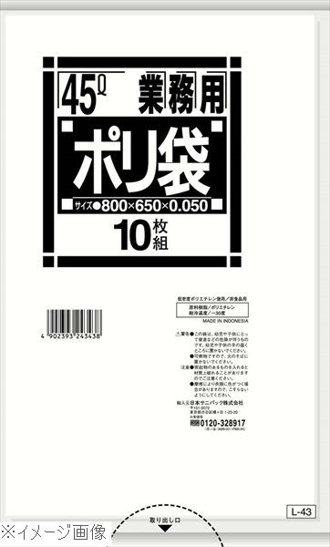 外寸(mm)650×800 43L