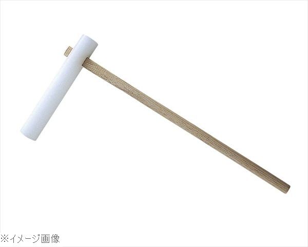 外寸(mm)φ70×430 柄：900 重量2kg