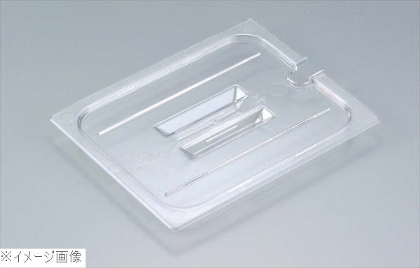 ●キャンブロフードパンはガストロノーム(国際基準)規格(GN規格)を採用しています。●豊富なサイズバリエーションで保管,運搬,配膳など幅広く利用できるとともに、ホテルパン仕様の既設のコーナーで使用する事ができます。●ポリカーボネート製ですの...