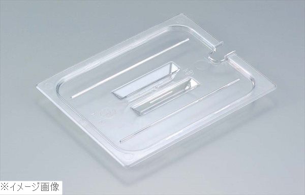 ●キャンブロフードパンはガストロノーム(国際基準)規格(GN規格)を採用しています。●豊富なサイズバリエーションで保管,運搬,配膳など幅広く利用できるとともに、ホテルパン仕様の既設のコーナーで使用する事ができます。●ポリカーボネート製ですの...