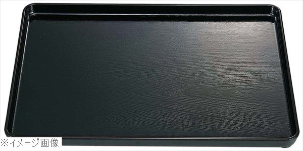 ●すべり止め加工品。傷が目立ちにくいタタキ塗。外寸(mm)335×260×H22 重量488g