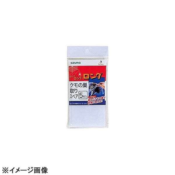 サイズ：110 235 15 重量(g)：17 材質：ナイロン●シートを巻くから絡んだクモの巣が、簡単に取れる。