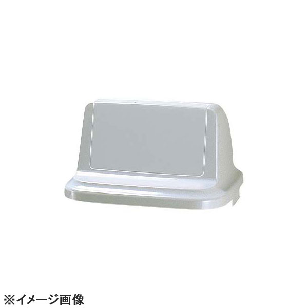 サイズ:460_460_245 重量(g):1700 材質:再生ポリプロピレン●大きな開口部、ほどよい角度、スムーズな開閉でゴミを入れやすい。臭いが漏れにくい構造。