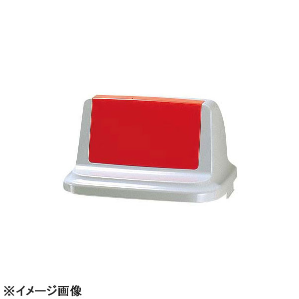 サイズ:460_460_245 重量(g):1700 材質:再生ポリプロピレン●大きな開口部、ほどよい角度、スムーズな開閉でゴミを入れやすい。臭いが漏れにくい構造。