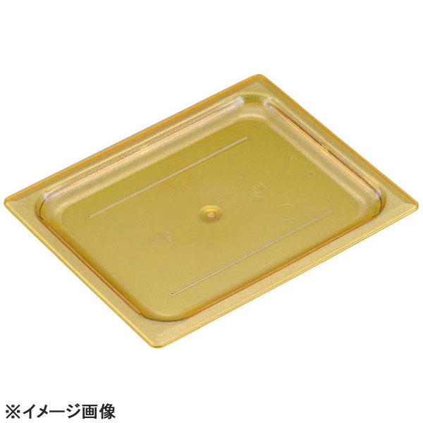サイズ:176_108 材質:ポリサルフォン 洗浄機:可 耐熱温度:?40℃～180℃ 検定・基準適合:NSF●キャンブロフードパンはガストロノーム(国際基準)規格(GNサイズ)を採用しています。 ●耐熱用にデザインされたこのフードパンは熱...