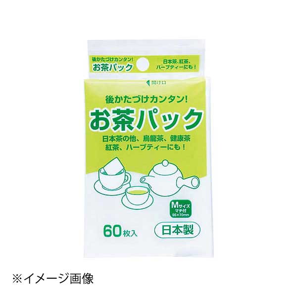 ●パックを開いて茶葉を入れればティーバッグができます。後片付けが便利です。【メーカー型番】KS-002TS【外寸】1枚サイズ：約95×70mm【重量】0.34g【材質】ポリエステル、ポリエチレン【原産国】日本