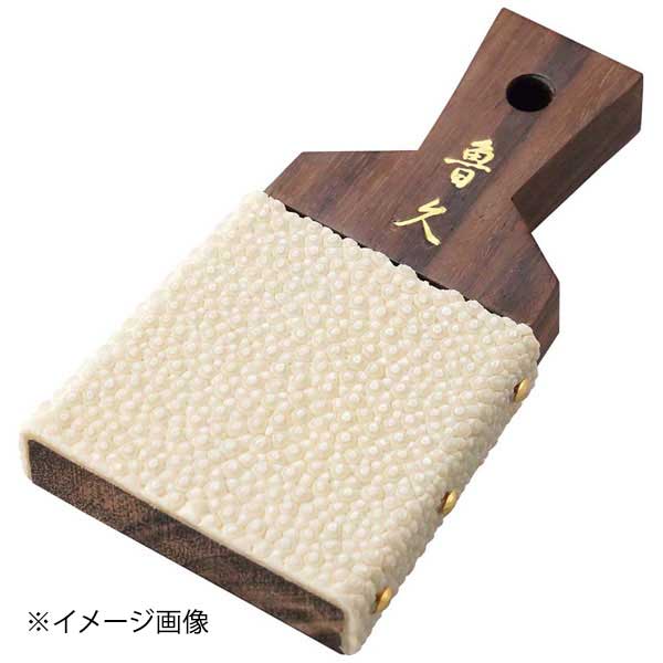 ●わさびおろし●鮫皮を木台の側面まで巻いて鋲で止めています。【外寸】全長：112×幅：61mm【重量】70g【材質】紫檀、黒檀【原産国】日本