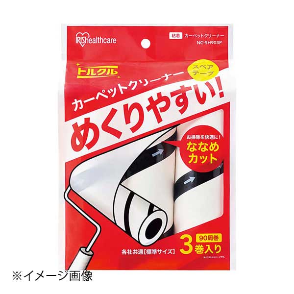 ●トルクルカーペットクリーナーのスペアテープです。●芯内径φ38×幅160●材質：テープ：基材・芯・はくり紙：紙、粘着剤：合成ゴム系●メーカー型番：NC-SH903P●トルクルカーペットクリーナーのスペアテープです。●芯内径φ38×幅160...