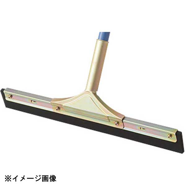 素早く水切りが出来る定番のアイテムです。厨房、トイレ、駐車場など幅広いシーンで使用できます。●サイズ　幅：460mm●生産地：日本