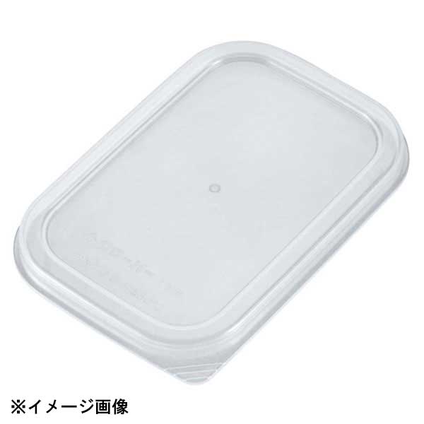 業務用深型組バット用プラスチック蓋。ご家庭でもご使用頂けます。●サイズ　外寸縦×横：226×166mm●材質：ポリエチレン樹脂●生産地：燕三条