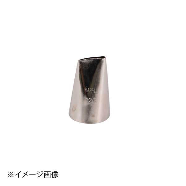 ●サイズ(mm)：口巾17●メーカー型番：No.125●サイズ(mm)：口巾17●メーカー型番：No.125