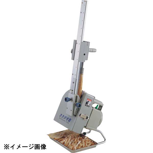 ●投入口の角度を変えられるので、ささがきの長さを変えられます。●部品の着脱が簡単で、掃除が楽です。●小型、軽量で取り扱いが簡単。●電源：単相100V50/60Hz●消費電力：100W●処理能力：長さ30cm×3本/分●定格時間：10分●質量...