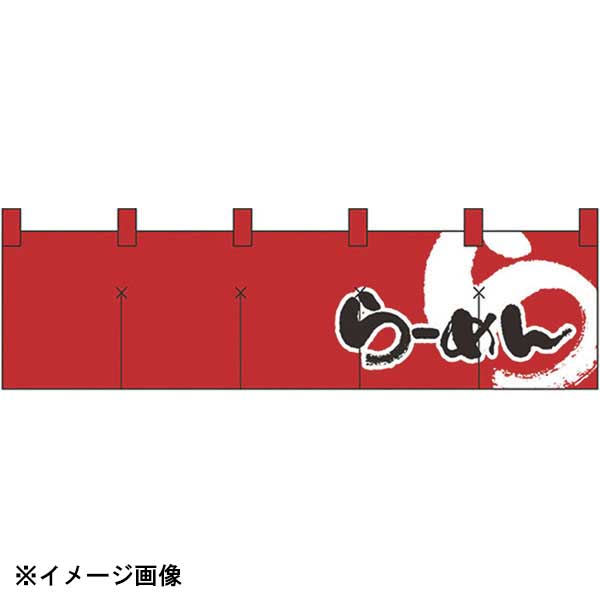 店頭に置いて集客アップにのれん●サイズ　外寸幅×高さ：1700×H450mm●材質：天竺木綿　共チチ仕立て●生産地：日本